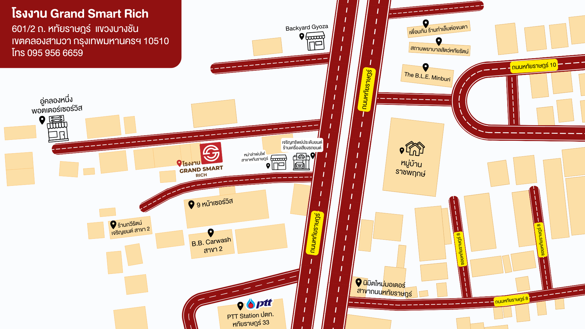 ติดต่อเรา - Grand Smart Rich